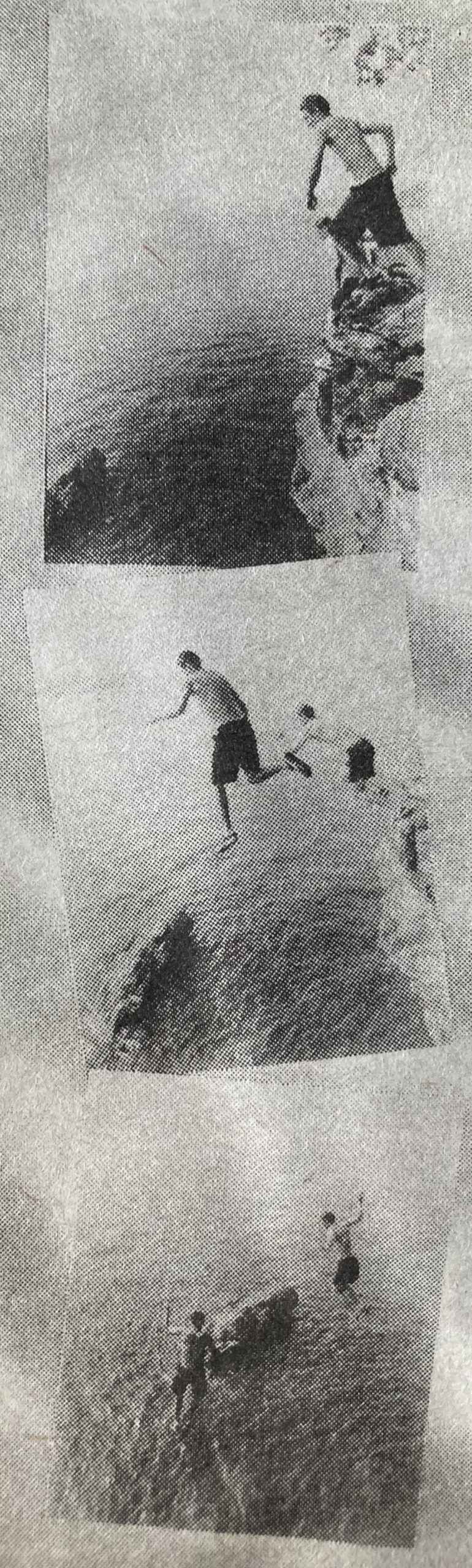 EXTREME SPORTS - Friends of Big Shout Magazine